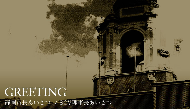 SCVF04 | Greeting
