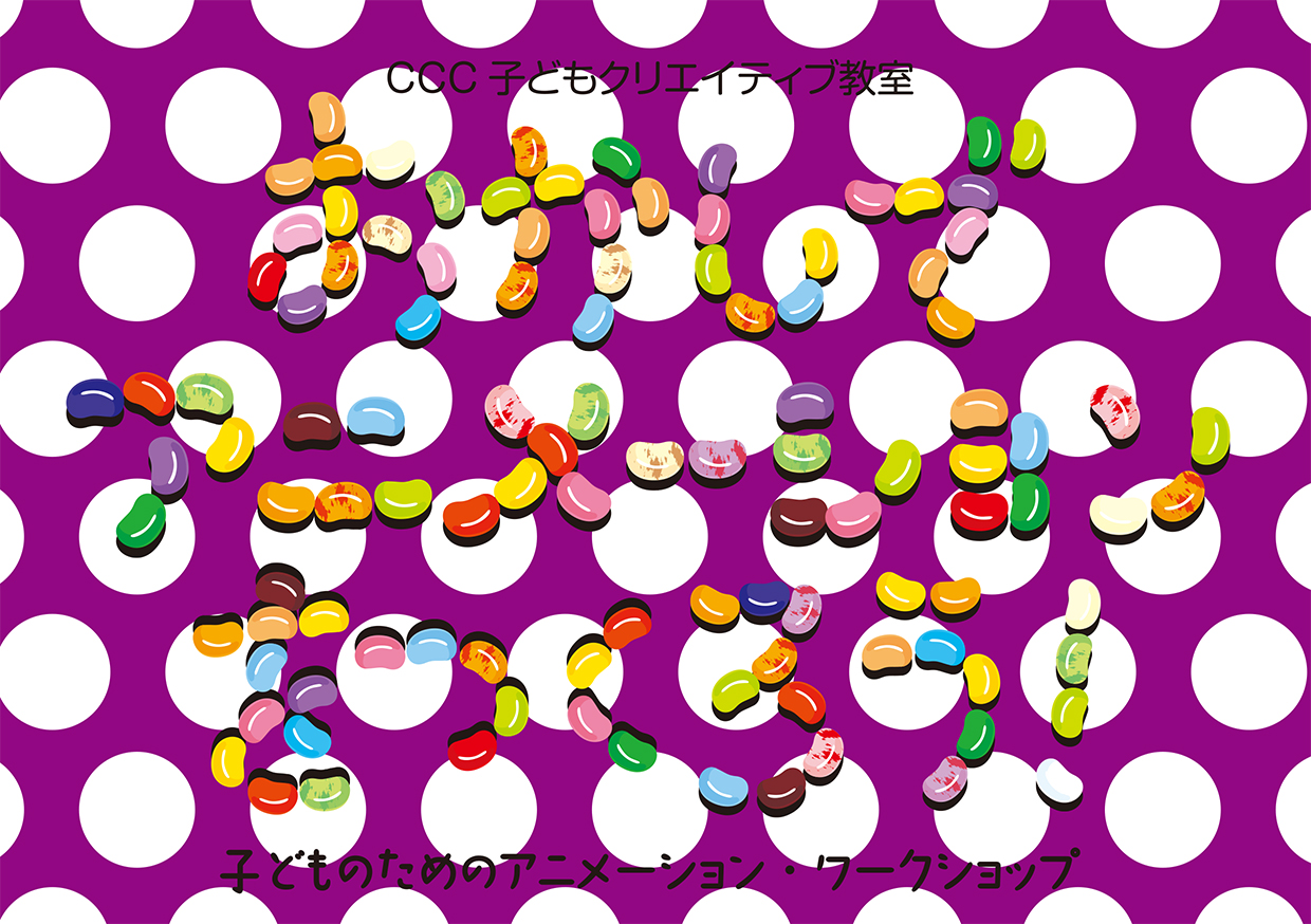 Kids Animation Workshop “Sweet Animation” – hexaproject